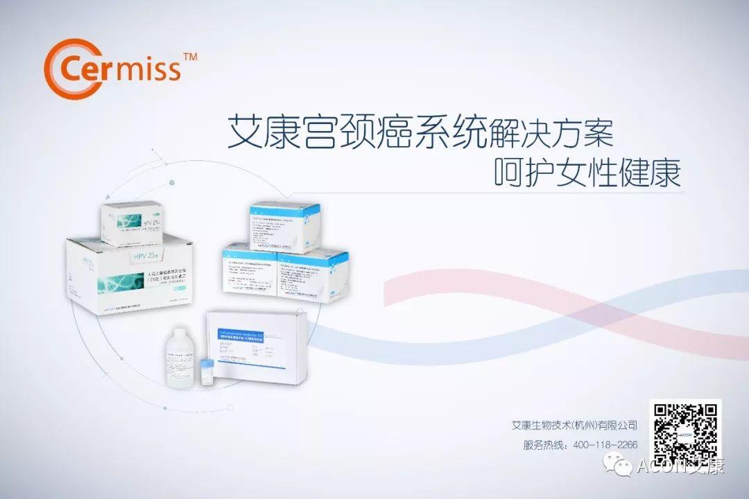 Hpv感染一定会致癌吗?hpv疫苗到底要不要打呢! 知乎