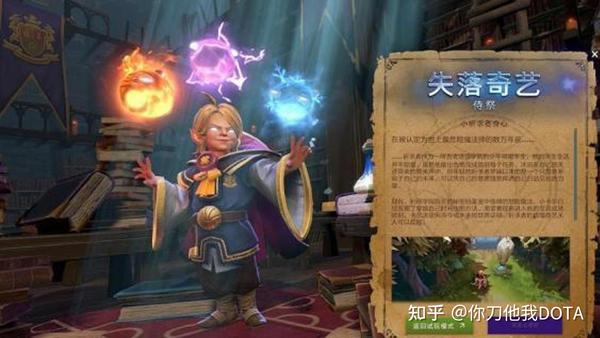 DOTA2：十四技能卡尔的前世今生，至今没多少人玩的懂 - 知乎