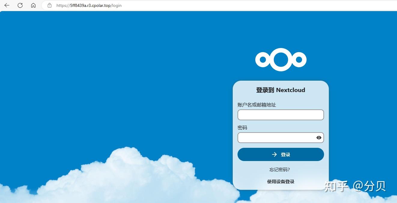 Nextcloud私有云文件系统域名访问和SSL配置 - 知乎