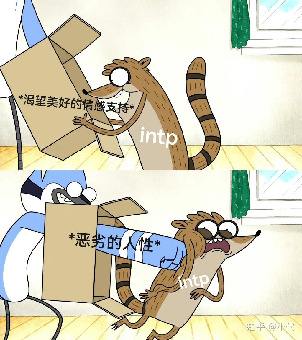 Mbti16人格最佳恋爱配对内附mbti测试链接 知乎