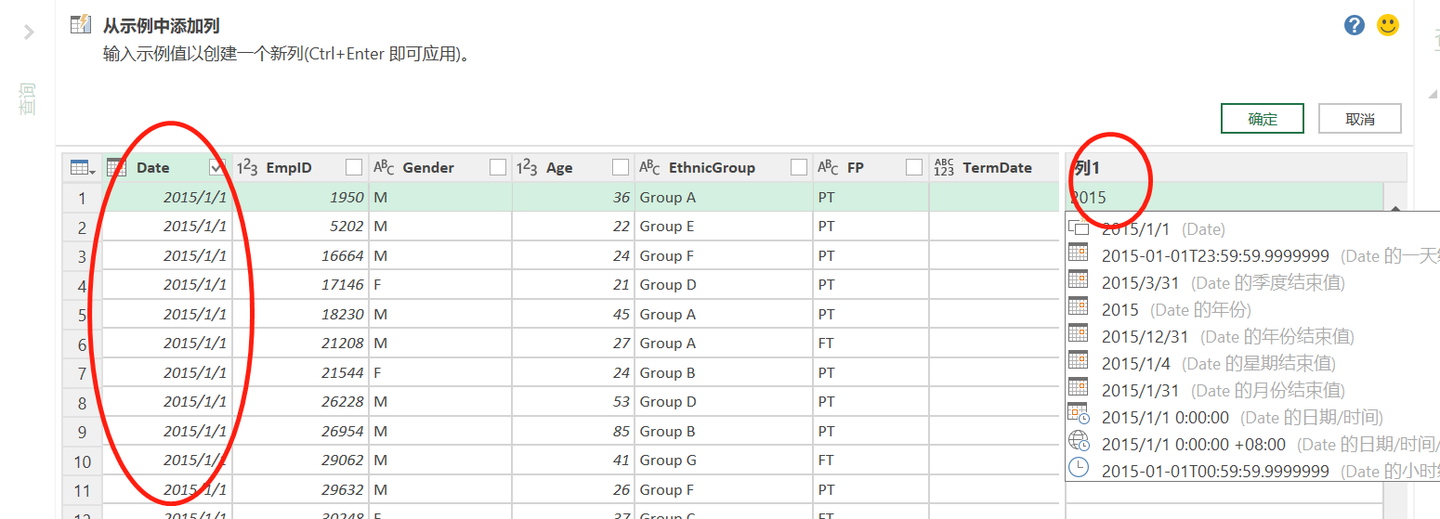 Power Query 基本功能使用 - 知乎