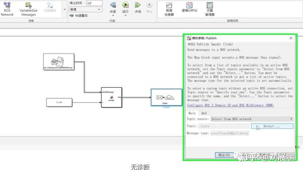 Simulink+ROS2发送浮点数组(Float64MultiArray)消息 - 知乎