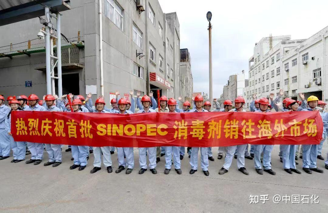 SINOPEC牌漂粉精首次出口欧洲 - 知乎