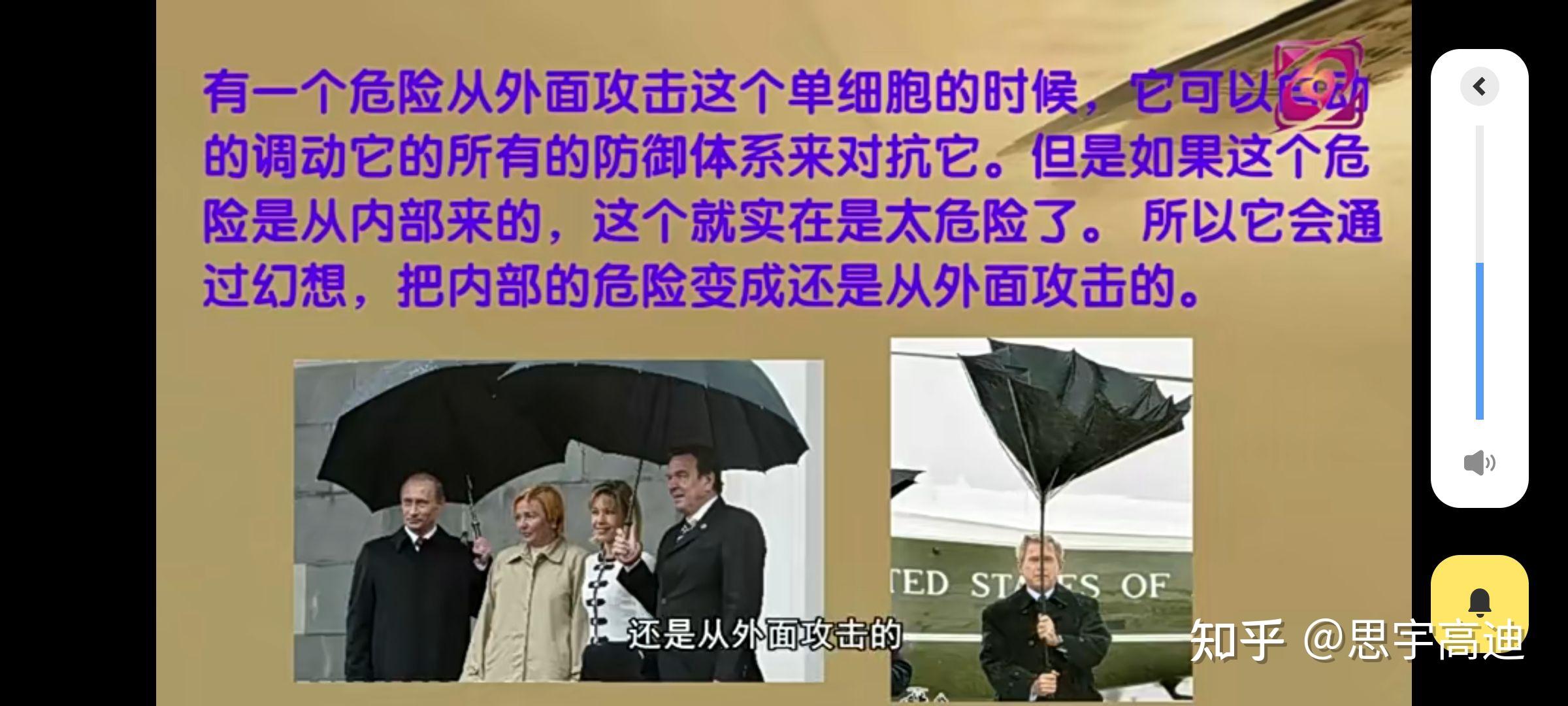 防御机制——投射 - 知乎