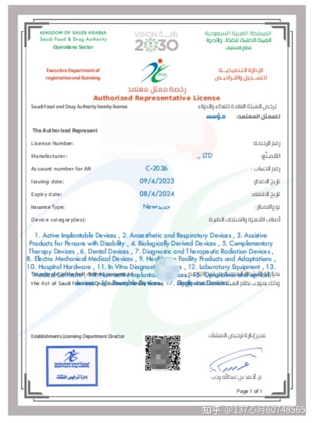 SFDA-沙特代表沙特注册MDMA怎么做？ - 知乎