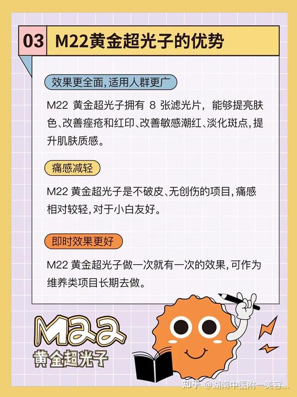 M22光子嫩肤IPL·OPT·AOPT怎么选 - 知乎