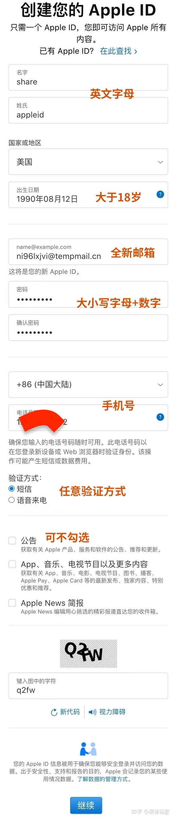 2024年最新美国（区）AppleID注册教程——任何国家皆可注册 - 知乎