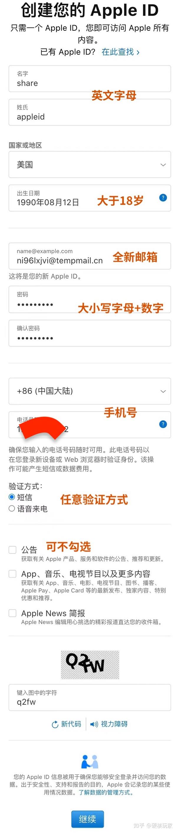 2024年最新美国（区）AppleID注册教程——任何国家皆可注册 - 知乎