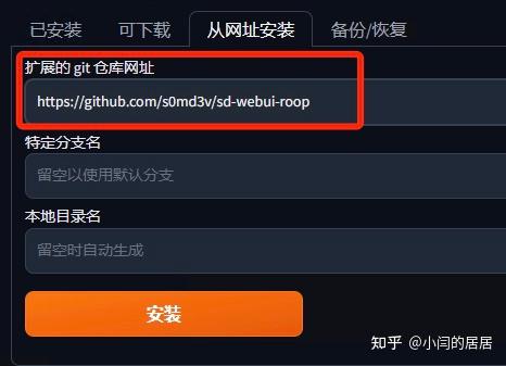 Stable Diffusion使用Roop插件一键换脸教程 - 知乎