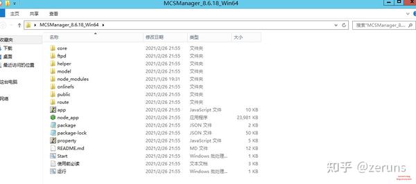 搭建我的世界BE(基岩版)服务器教程，带网页管理面板（MCSManager） - 知乎