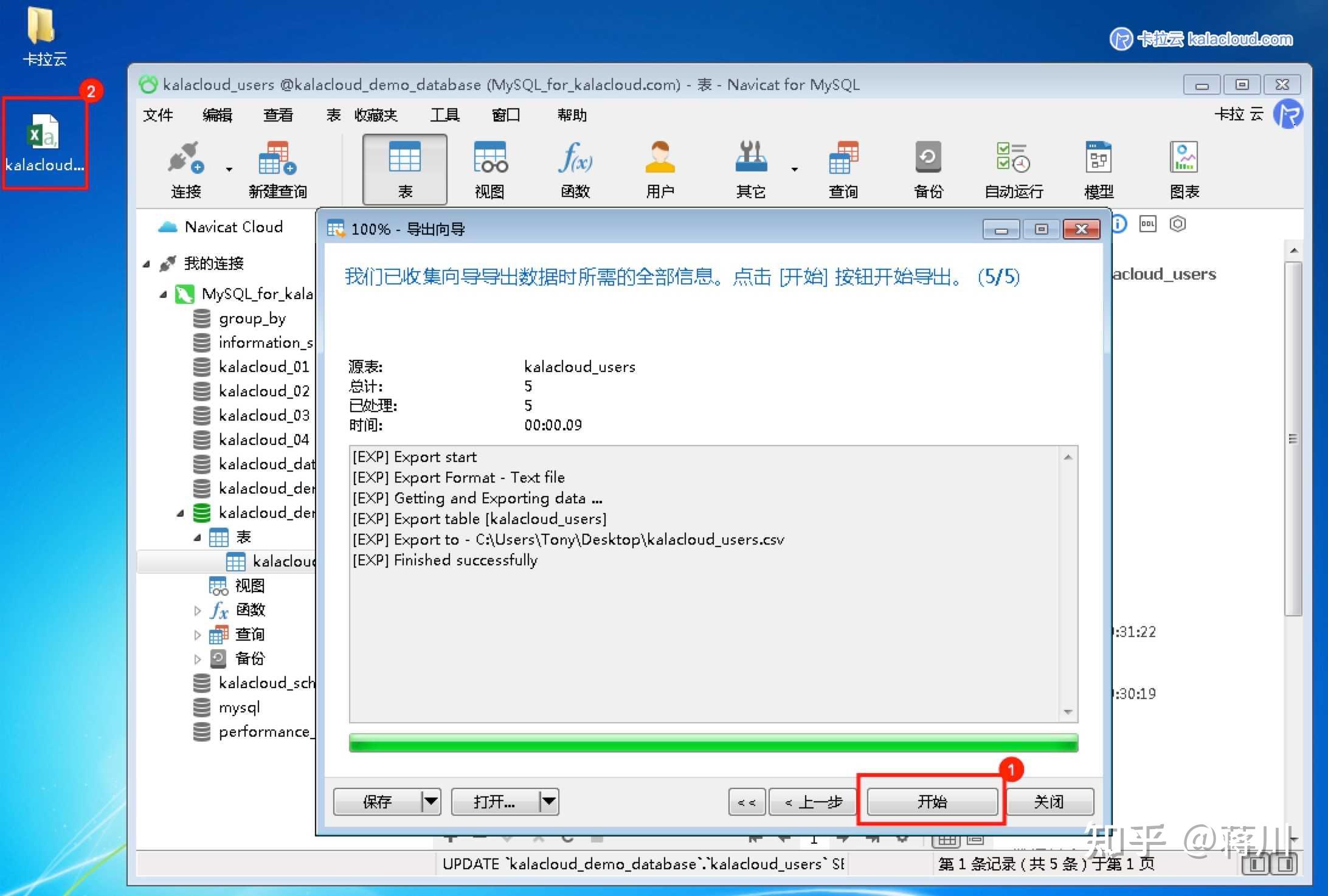 Navicat 怎么用？- Navicat 实战教程 - 知乎