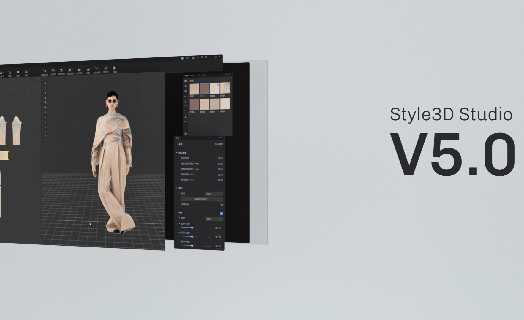 Style3D Studio V5.0版本上线 - 知乎