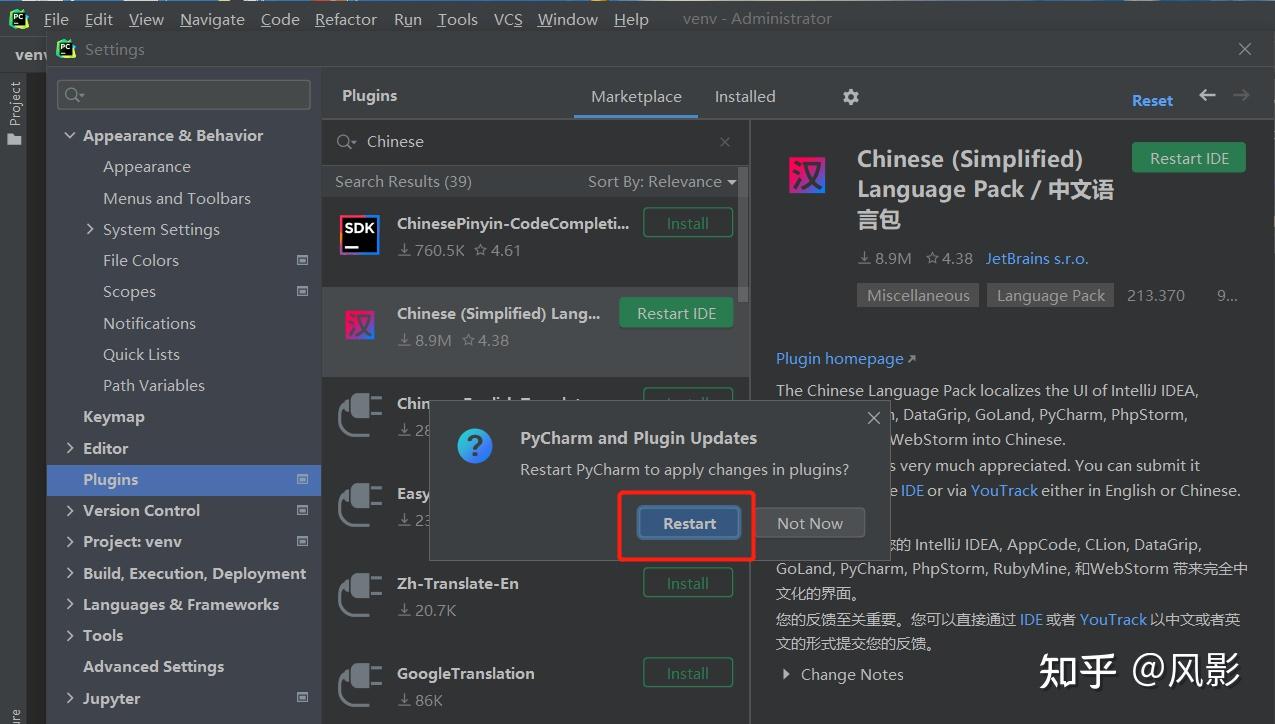 PyCharm英文界面改成中文界面 - 知乎