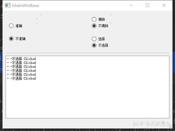 [python]pyside2学习笔记 3 Qradiobutton 知乎