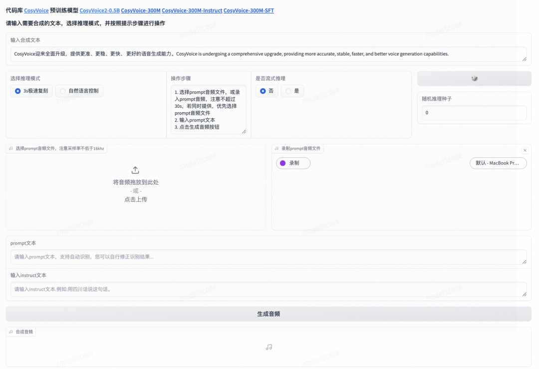 CosyVoice再升级，可扩展流式语音合成 - 知乎