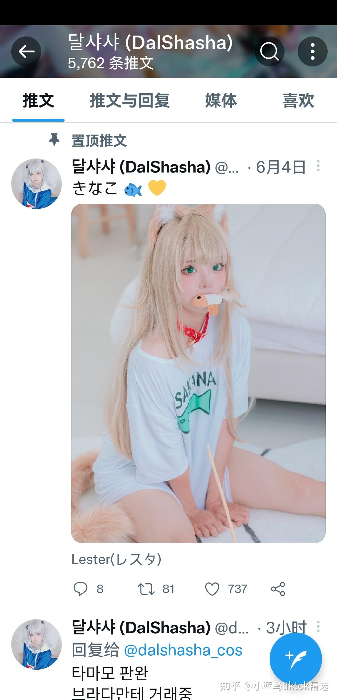 小蓝鸟推特上的韩国小姐姐coser博主 - 知乎