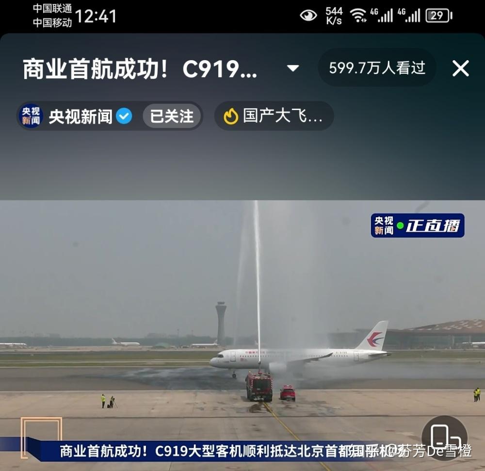 展翅高飞破苍穹！从运-10到C919，中国人终圆大飞机梦 - 知乎