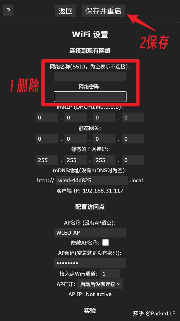 WLED控制器配置说明 - 知乎