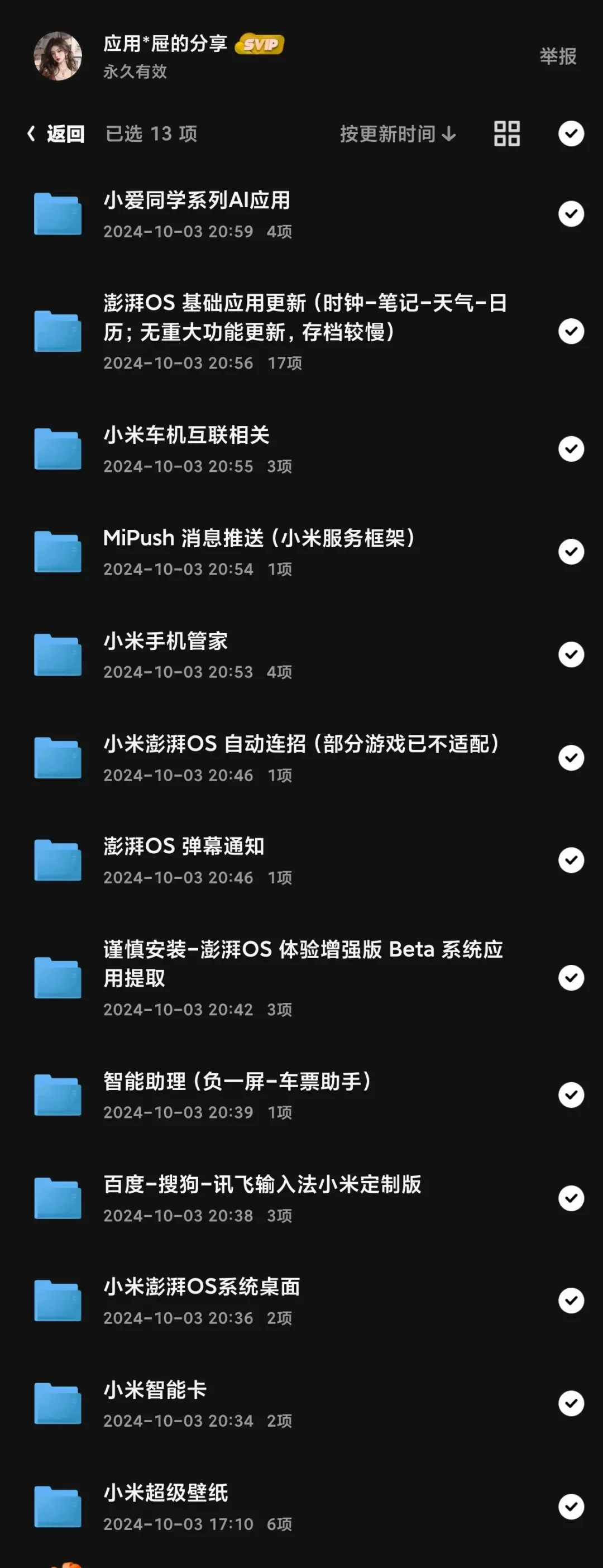 小米智能车载 CarWith V3.3.2 正式版分享，新增和优化多项功能，支持手机镜像小窗，适配更多第三方应用 - 知乎