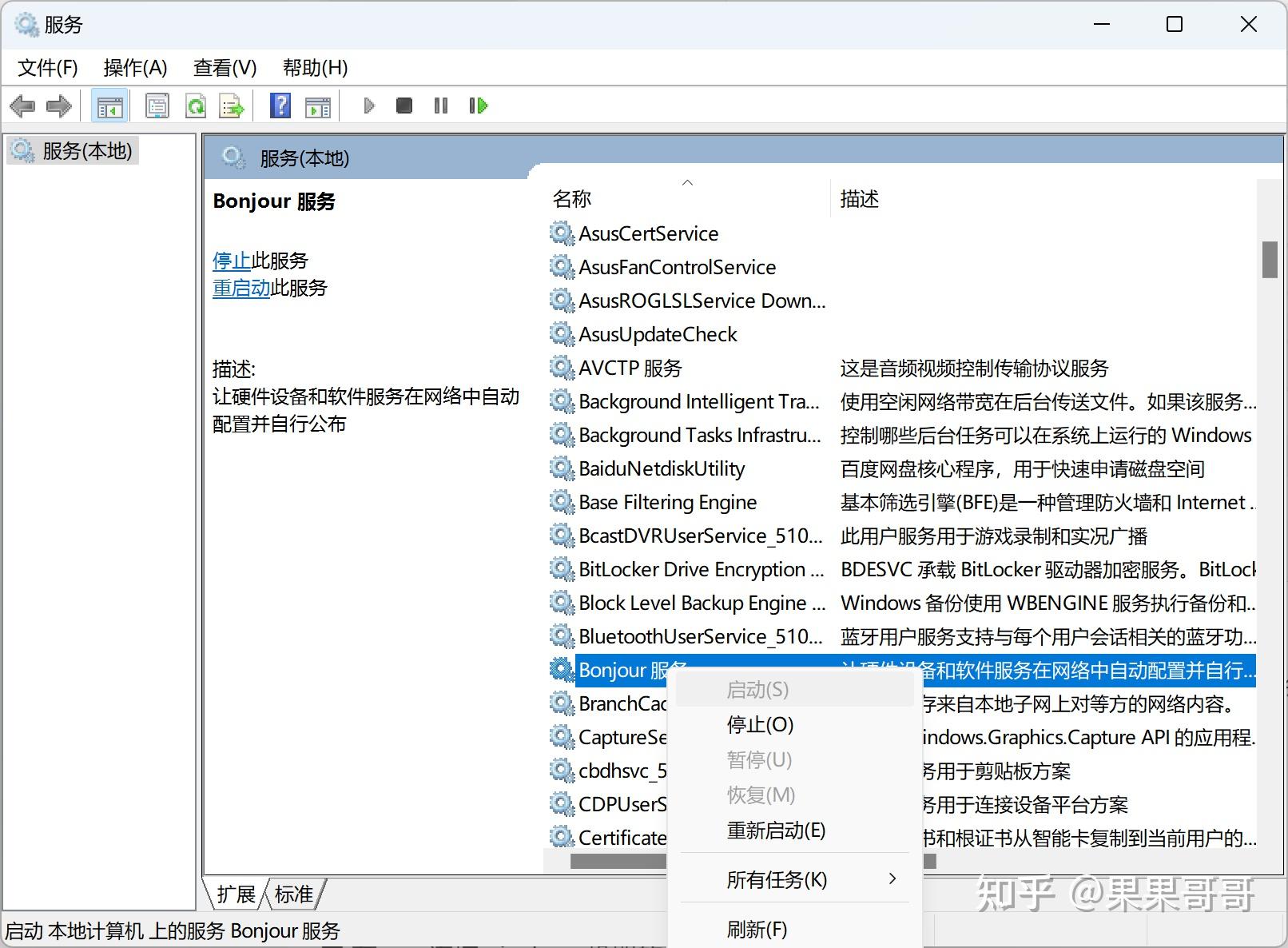 苹果macOS时间机器备份至windows linux等SMB服务器 - 知乎