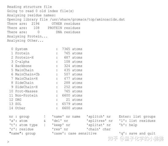 GROMACS基本教程 - 知乎