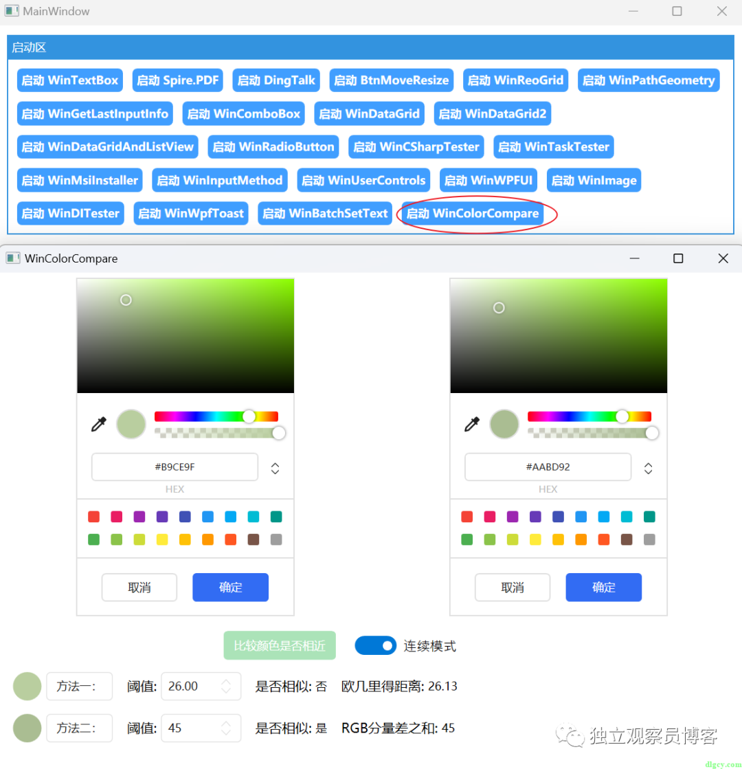 C# 或 WPF 中如何判断两个颜色是否近似 - 知乎