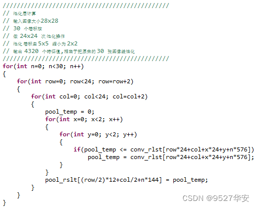 FPGA 实现 LeNet-5 卷积神经网络 数字识别，提供4套工程源码和技术支持 - 知乎
