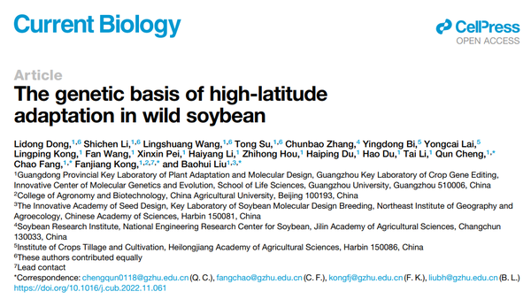 Current Biology | 广州大学孔凡江/刘宝辉团队解析野生大豆适应高纬度地区的遗传基础 - 知乎