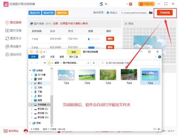 png图片转换成jpg，可快速批量转换！ - 知乎