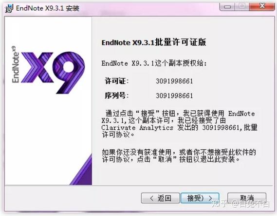 最新EndNote X9.3 win英文版/汉化版+mac英文版，带x9中文手册！ - 知乎