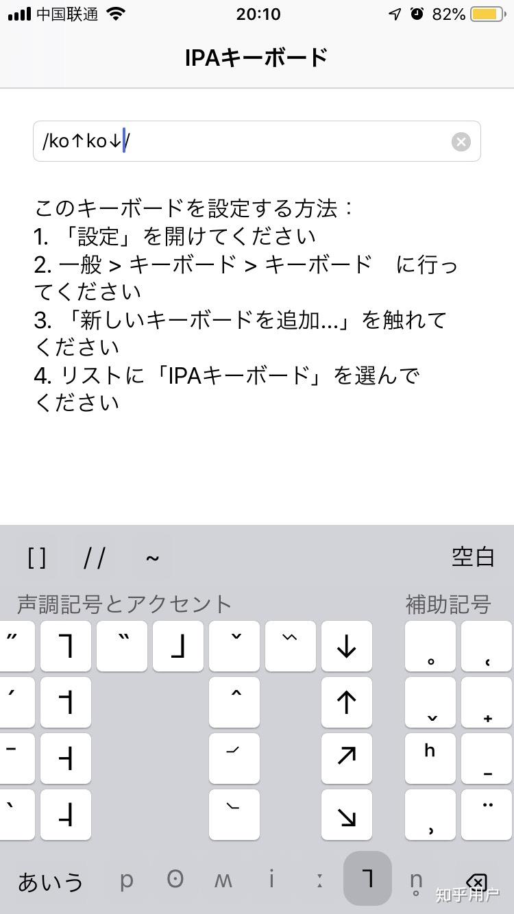 iOS里有哪些好用的IPA输入法？ - 知乎