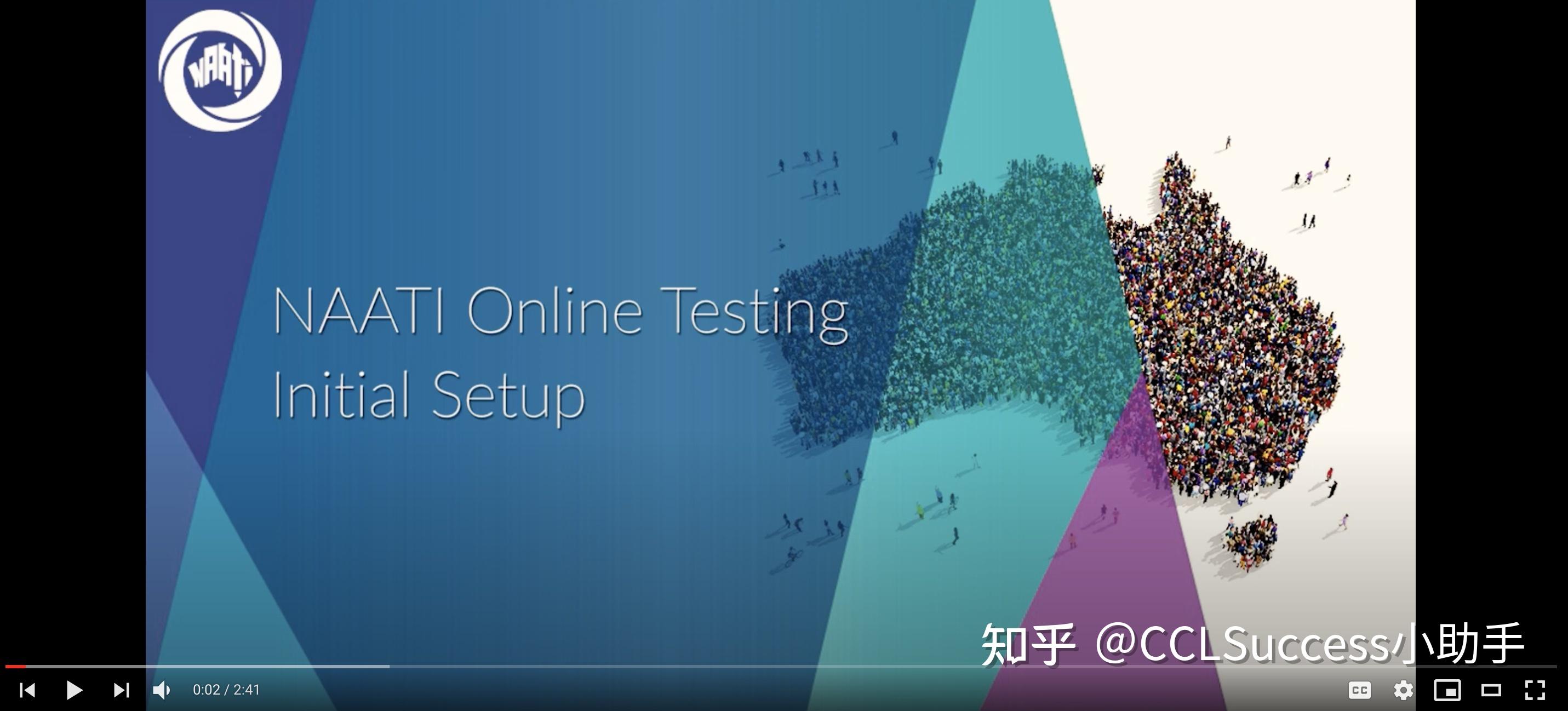 【NAATI CCL机考】最新线上考试流程及注意事项 - 知乎
