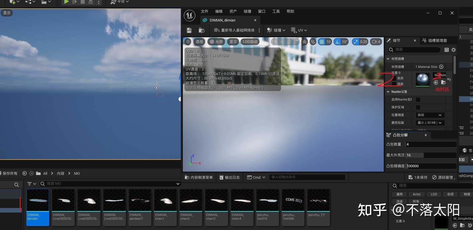 3DMAX 导出时设置/UE5导入时设置 【UE5资产迁移】 - 知乎
