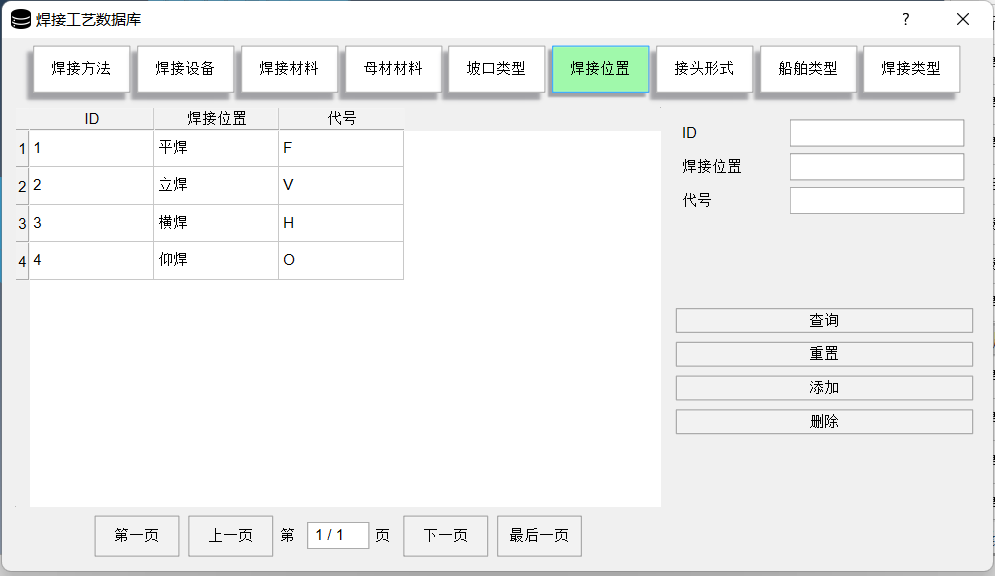 SiPESC. Weldplanning焊接工艺规划系统介绍 - 知乎