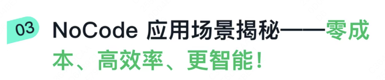 无需代码！美团 NoCode 像聊天一样轻松搭建你的专属网站 - 知乎