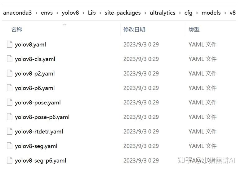 快速上手yolov8进行目标检测，顺便读一读yolo的源码 - 知乎