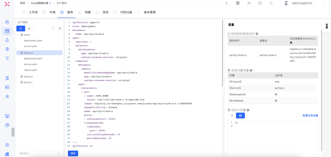 阿里云 MSE + ZadigX ，无门槛实现云原生全链路灰度发布 - 知乎