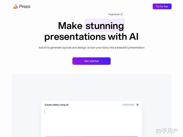强力推荐！24 款 AI生成 PPT 工具汇总，助你快速制作精美 PPT！ - 知乎