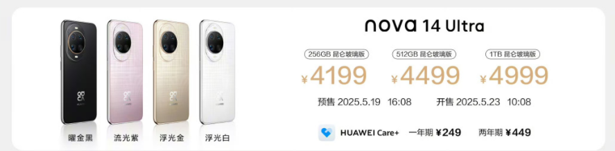 【华为nova14系列深度体验】年轻人的第一台“准旗舰”，三款机型怎么选？ - 知乎