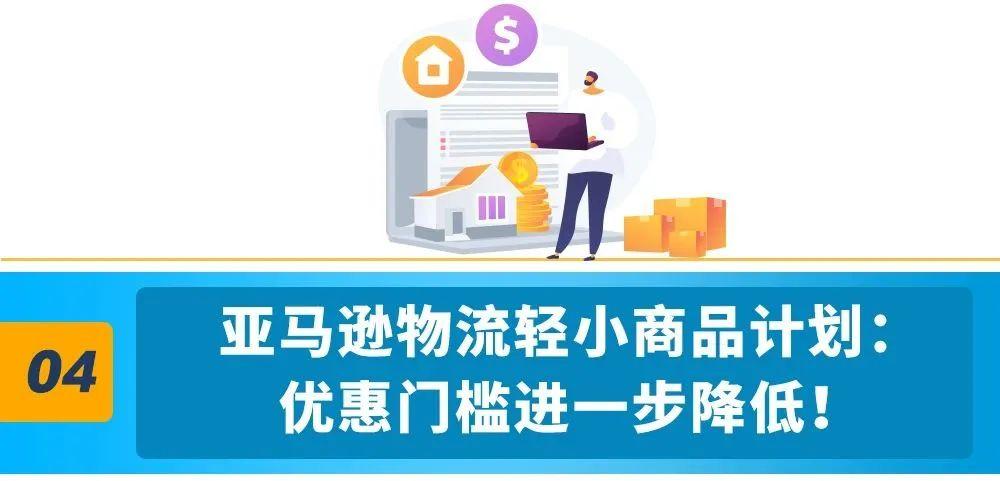 2023年欧洲站亚马逊物流费用和销售佣金调整和促销 知乎