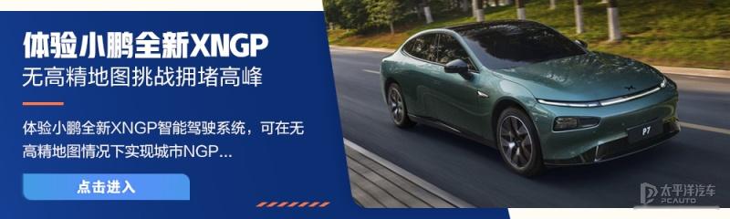 领先同行一到两年？ 小鹏XNGP智驾系统详解 - 知乎