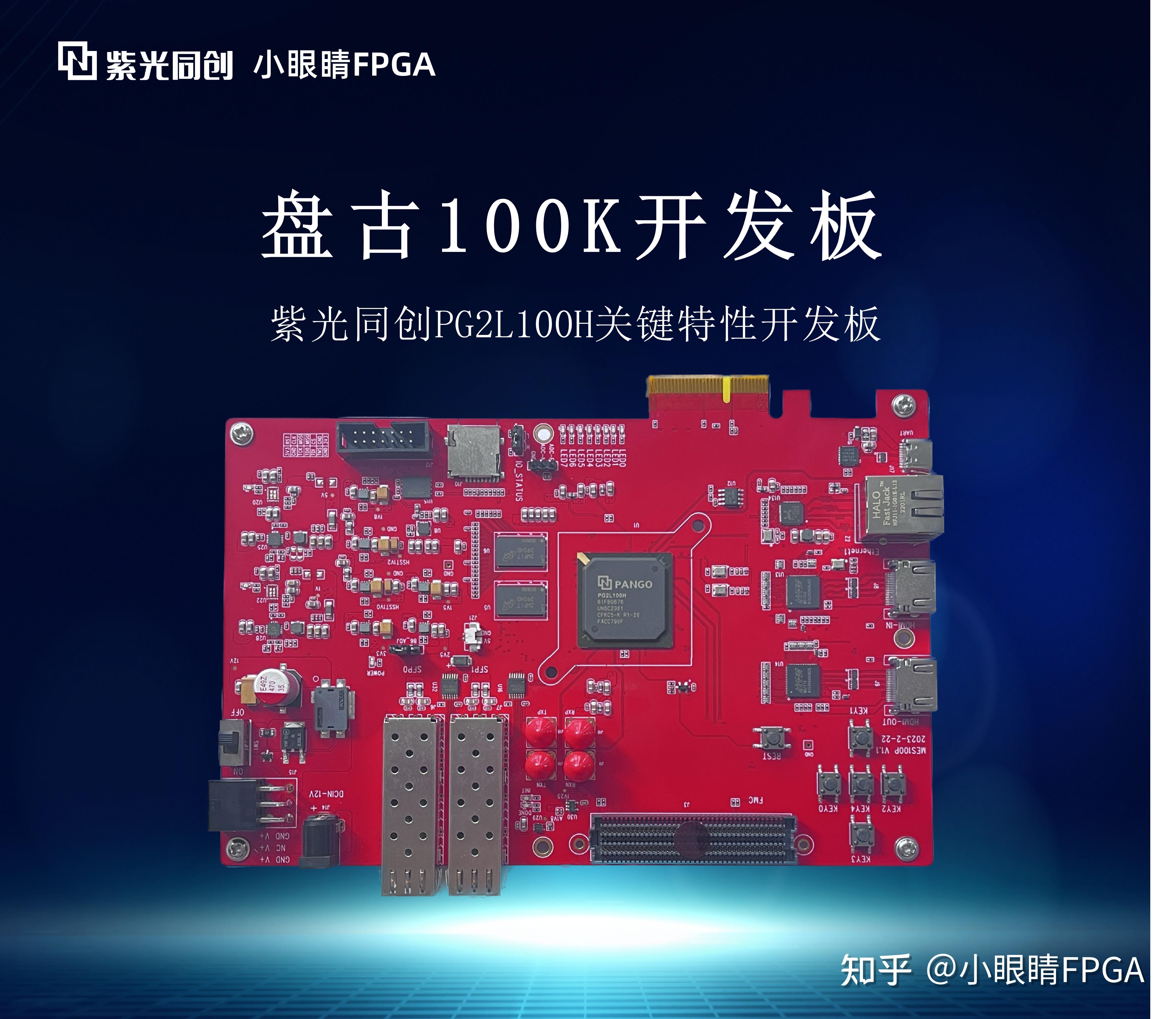 【紫光同创国产FPGA教程】——PDS安装教程 - 知乎