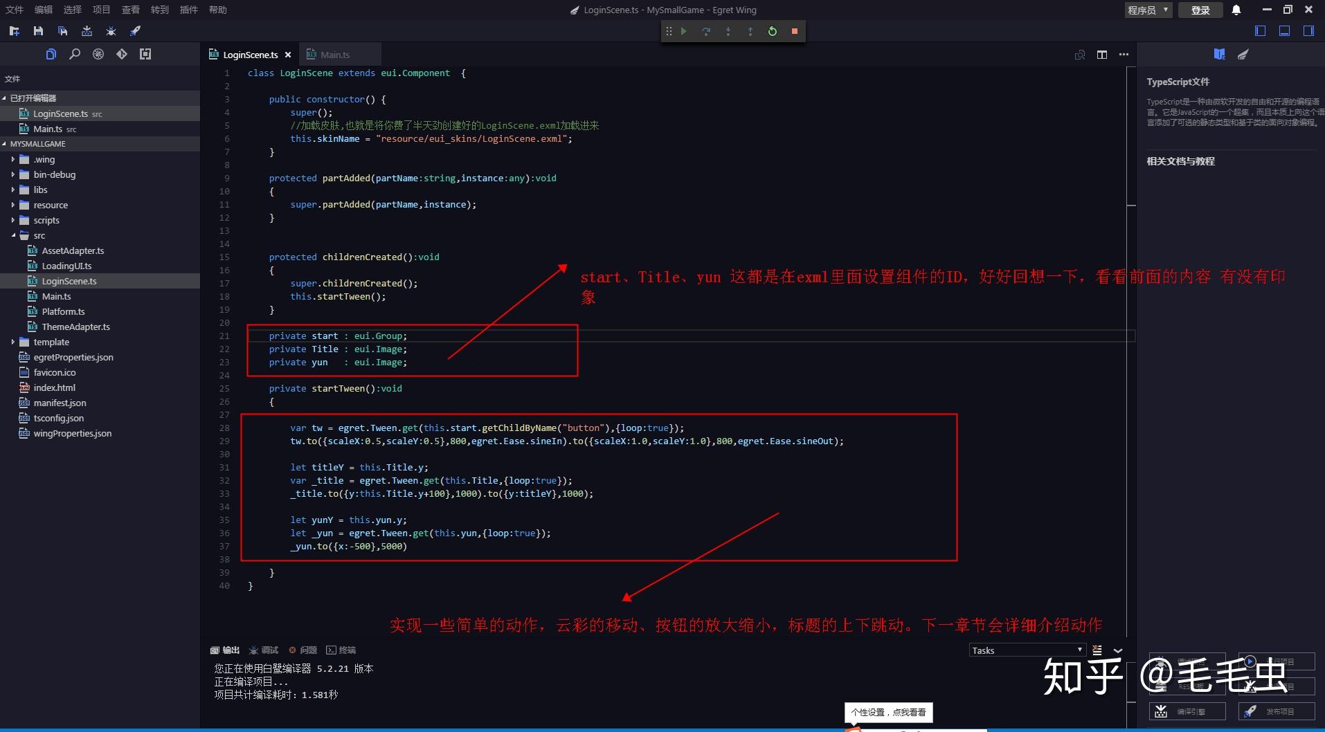 Egret引擎基础教程II（EUI基础使用教程） - 知乎