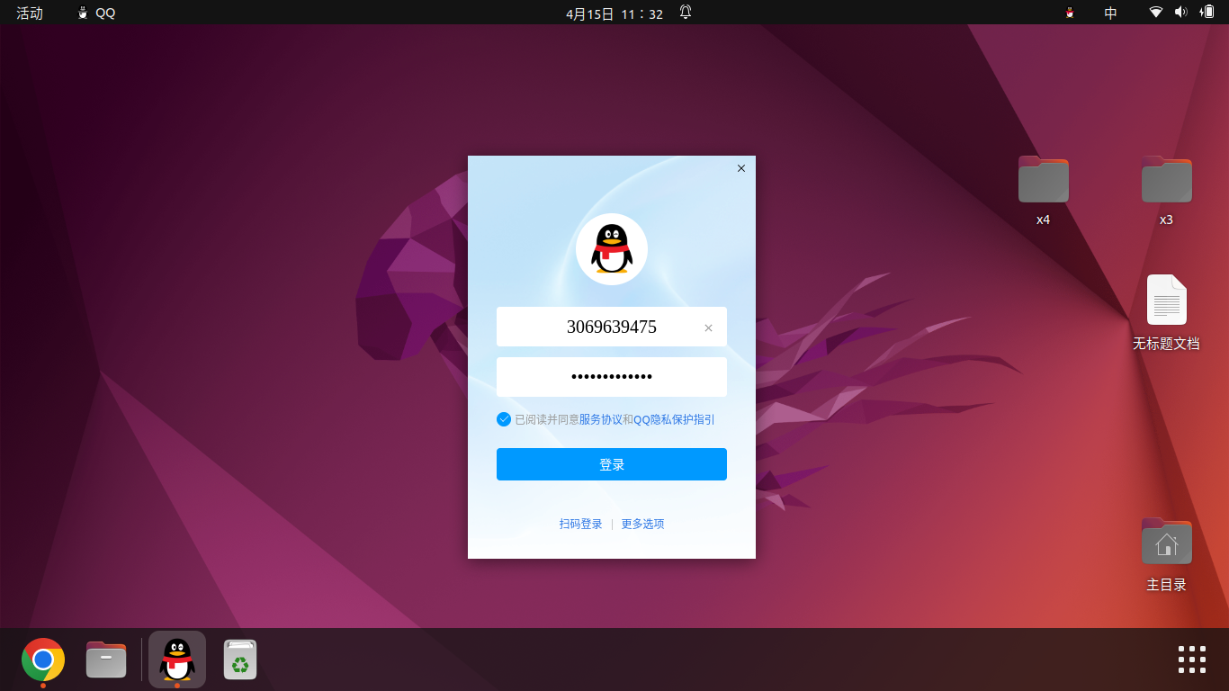 ubuntu如何安装qq linux版 - 知乎