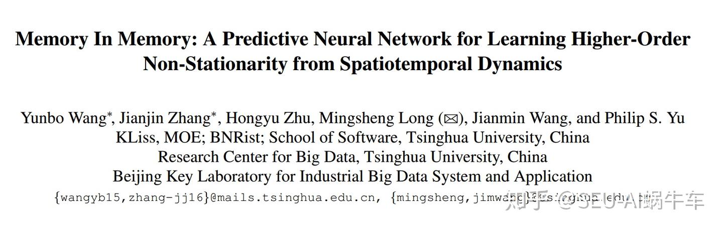 【时空序列预测第五篇】时空序列预测模型之Memory In Memory（学习高阶非平稳特征信息，MIM） - 知乎