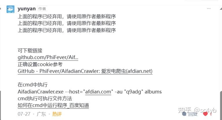 答主9adgq的爱发电文章备份教程 - 知乎
