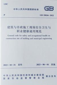 《施工企业安全生产管理规范》GB 50656-2011（附条文说明） - 知乎