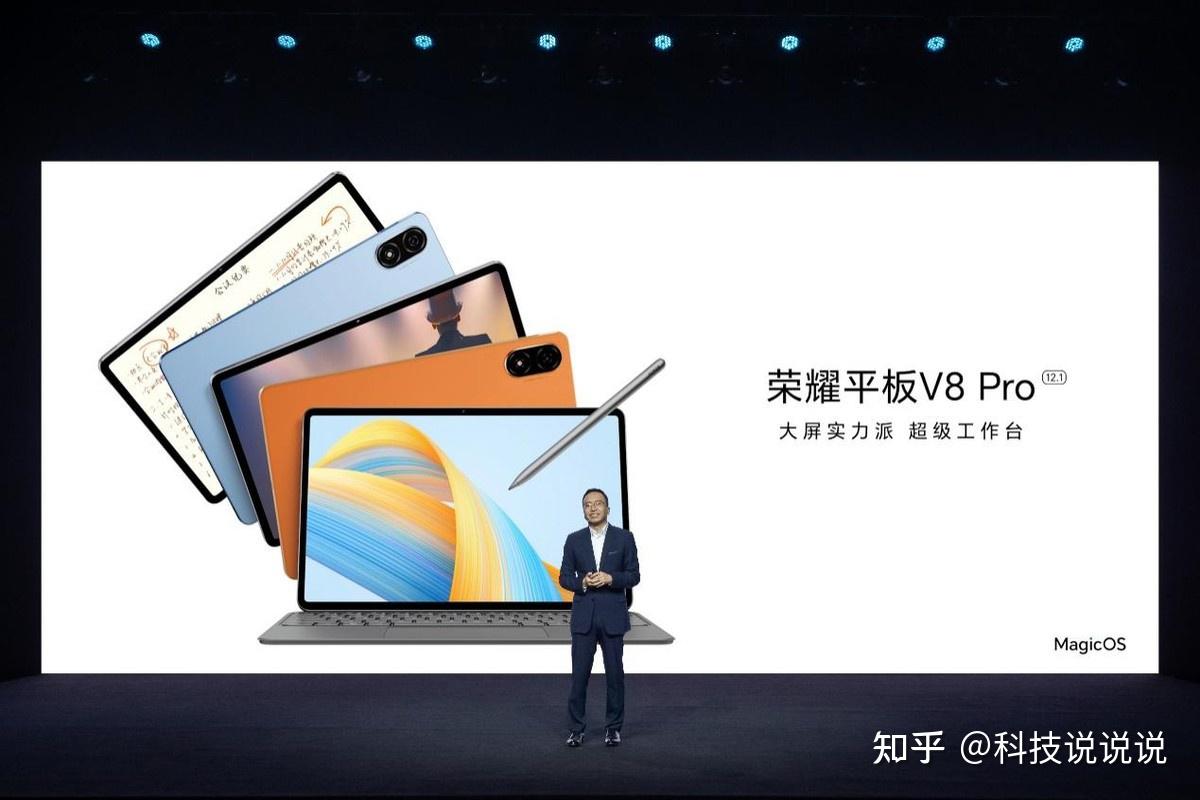 双超搭档，体验进阶！荣耀平板V8 Pro及荣耀80 GT正式发布 - 知乎