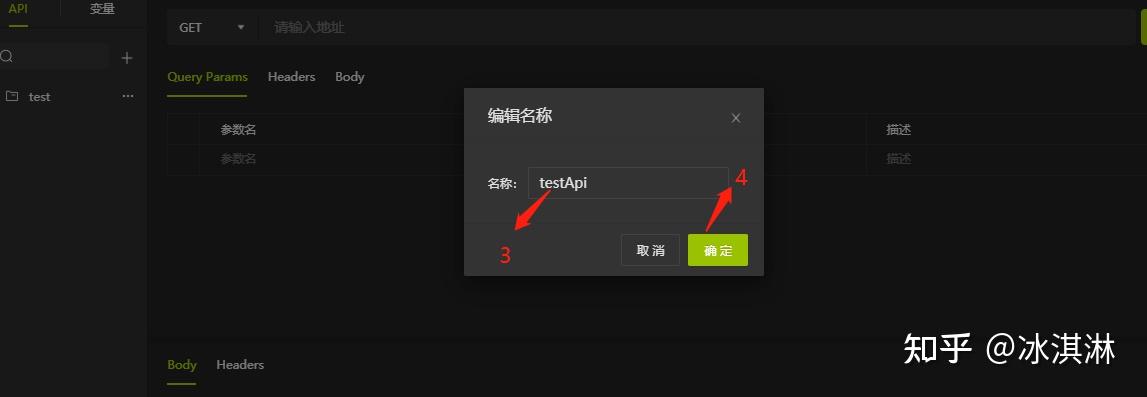 APICloud Studio3 API管理与调试使用教程 - 知乎