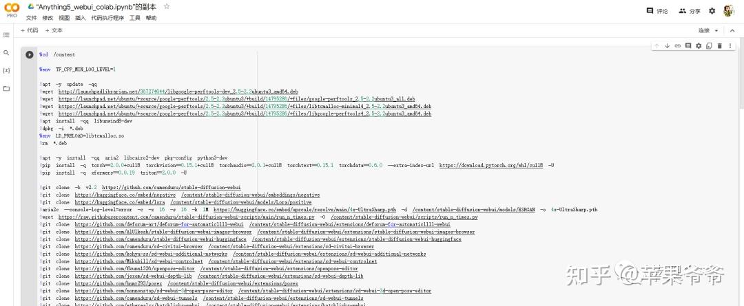 Google Colab：让你轻松拥有云端AI绘画平台 - 知乎